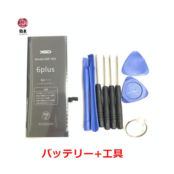 リーズナブルで高品質！安全性をお求めの方！iPhoneバッテリー国内最高品質！日本大手修理業者各社から注文依頼多数！プロ愛用品！日本国内外電気用品安全法PSE認証取得！残念ながらiPhoneバッテリーはPSEマークを印刷するだけでPSEの認...