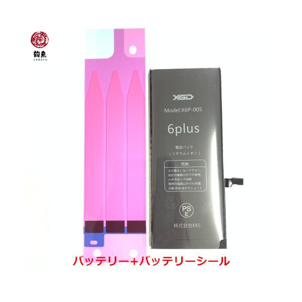 リーズナブルで高品質！安全性をお求めの方！iPhoneバッテリー国内最高品質！日本大手修理業者各社から注文依頼多数！プロ愛用品！日本国内外電気用品安全法PSE認証取得！残念ながらiPhoneバッテリーはPSEマークを印刷するだけでPSEの認...