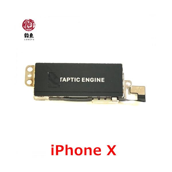 iPhoneバイブです。サイレント時にiPhoneが振動しない・動作不良時などにご使用ください。※注意事項・基盤に問題がある場合はパーツ交換を行っても症状が改善しない場合がございますが、その場合の返品、ご返金に関しましてはお受けできません。...