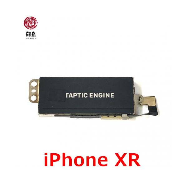 iPhoneバイブです。サイレント時にiPhoneが振動しない・動作不良時などにご使用ください。※注意事項・基盤に問題がある場合はパーツ交換を行っても症状が改善しない場合がございますが、その場合の返品、ご返金に関しましてはお受けできません。...