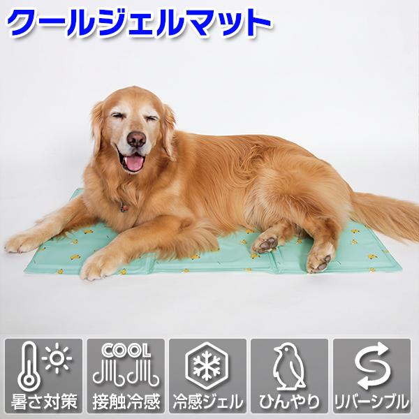 暑い夏を快適に！冷却ジェルでひんやり気持ちいいクールジェルマットです。表面は接触冷感素材を使用しているので、マットに乗った瞬間にひんやり!!