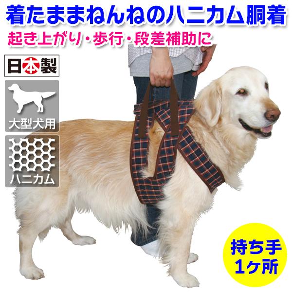 “着たままねんねできる”からこそ役立つ、起き上がりや歩行補助をしてあげられる持ち手付き胴着です。（持ち手１ヶ所タイプ）※色は「紺チェック」のみとなります。