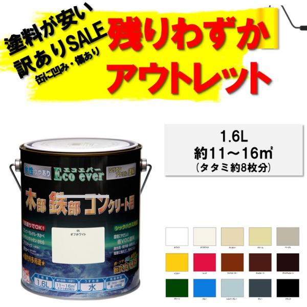【特長】●耐久性・耐候性・密着性に優れた水性つやありシリコンアクリル塗料です。●酸性雨・酸性雪・紫外線・排気ガス・塩害に強く、汚れにくい塗膜です。●木部・鉄部・コンクリートなど幅広い用途にご使用できます。●室内でも安心して使用できる、低臭で...
