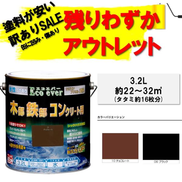 【特長】●耐久性・耐候性・密着性に優れた水性つやありシリコンアクリル塗料です。●酸性雨・酸性雪・紫外線・排気ガス・塩害に強く、汚れにくい塗膜です。●木部・鉄部・コンクリートなど幅広い用途にご使用できます。●室内でも安心して使用できる、低臭で...