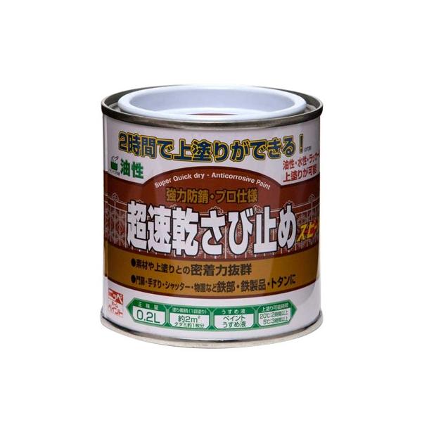 【特長】●2時間後（20℃時）に上塗りができる超速乾タイプのさび止め塗料です。午前中にさび止め塗装が完了すれば、1日で上塗りまで塗装できます。●素材との密着性に優れ、強力防錆顔料が長期間金属を保護します。●油性塗料・水性塗料・ラッカースプレ...