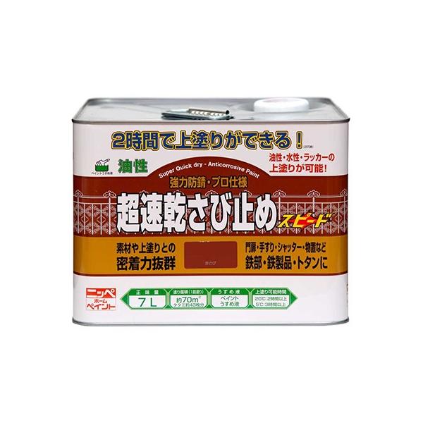 【特長】●2時間後（20℃時）に上塗りができる超速乾タイプのさび止め塗料です。午前中にさび止め塗装が完了すれば、1日で上塗りまで塗装できます。●素材との密着性に優れ、強力防錆顔料が長期間金属を保護します。●油性塗料・水性塗料・ラッカースプレ...