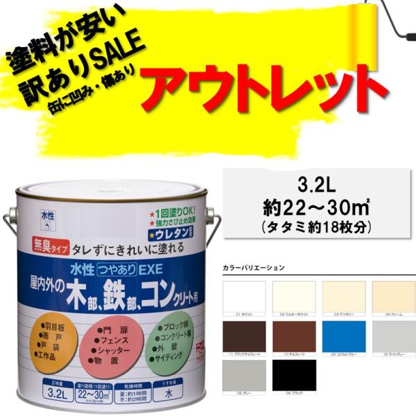 【特長】●タレずに塗れる、1回塗りの水性ツヤあり塗料です。●イヤな臭いのない無臭タイプの塗料です。●乾きが早く（約１時間）、乾くと日光や雨に強い塗膜となります。【用途】●屋内外の鉄部・木部・コンクリートなど、広い用途に使えます。（床面には塗...