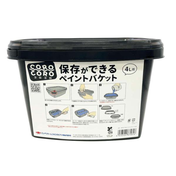 【特長】●密閉性の高いフタ付きの容器なので塗料の保存が可能。●専用のしごきネットがセットされているので、塗布量の調節が可能。●バイオマスを使用し、環境に配慮した容器設計。（バイオマスマーク取得）●積み重ねができ、省スペースで保管が可能。特許...