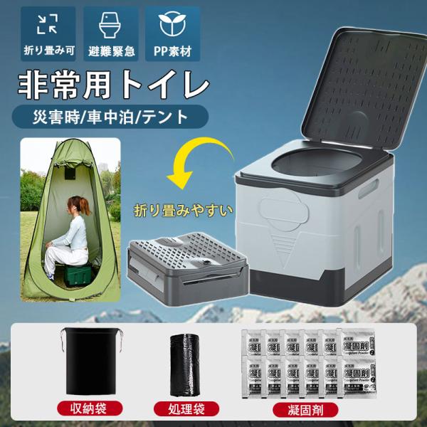 爆買商品詳細:【検索キーワード】簡易トイレ 折りたたみ トイレ 防災 車 介護 非常用 グッズ ポータブル 車中泊 キャンプ アウトドア 登山 避難 緊急 仮設 携帯 椅子 野外 便器 水洗 車内 凝固剤 簡易トイレ 災害用  簡易トイレ ...
