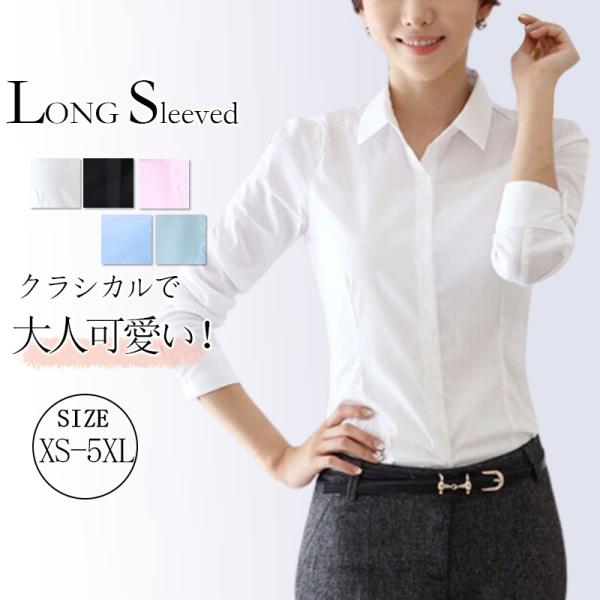 商品詳細:【一部即納】【期間限定2点で300円OFF！】【無地】オフィスシャツ ビジネスシャツ ワイシャツ レディース リクルートシャツ スキッパー フォーマル スーツ オフィス 仕事 事務服 長袖 半袖 7分袖  ホワイト ブラック シャ...