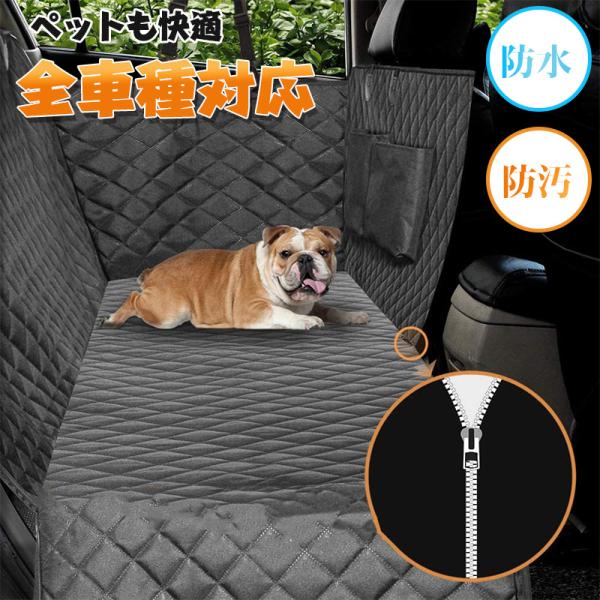 爆買商品詳細:ご注意:タイプ5:背中ダブルファスナータイプ  タイプ6:中開き可能人座り可能タイプ サイズ詳細：タイプ5サイズ：約137*126cmタイプ1，2，3，4，6サイズ：約137*147ｃｍ大きめサイズのペットドライブシートです、...