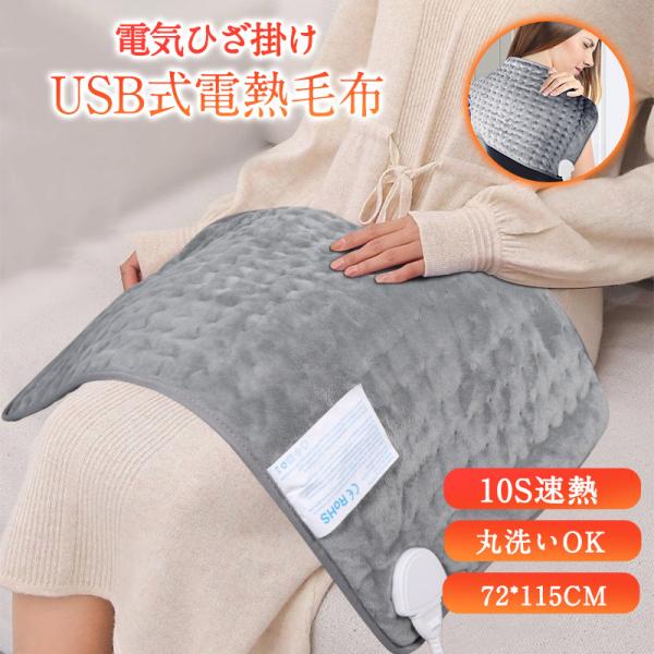 商品詳細:カラー:/グレーサイズ:/60x30cm/72x40cm■外形寸法 60×30cm/72x40cm■温度調整 6段階 タイマー機能 4段階■ 変圧器入力:AC100~240V (50/60Hz)■定格消費電力:75ｗ■表面温度:強...