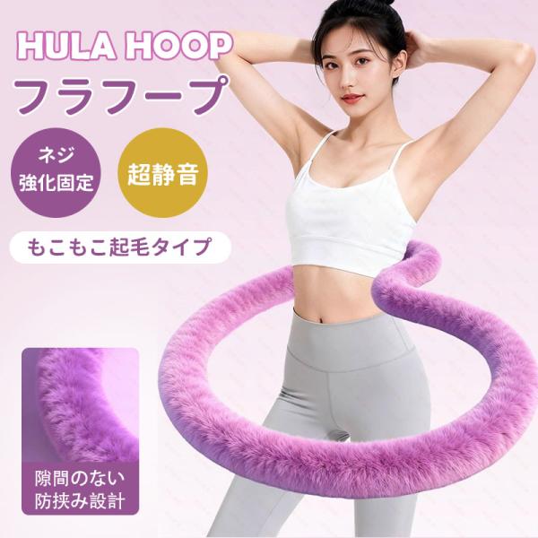 商品詳細フラフープ ダイエット フィットネス 折りたたみ式 上質素材 ソフトフラフープ 多機能 省スペース ポータブル コンパクト 静音設計 フラフープ ダイエット用 フラ サークル ストライン訓練 脂肪燃焼 室内●素材:ポリエステル 合金...