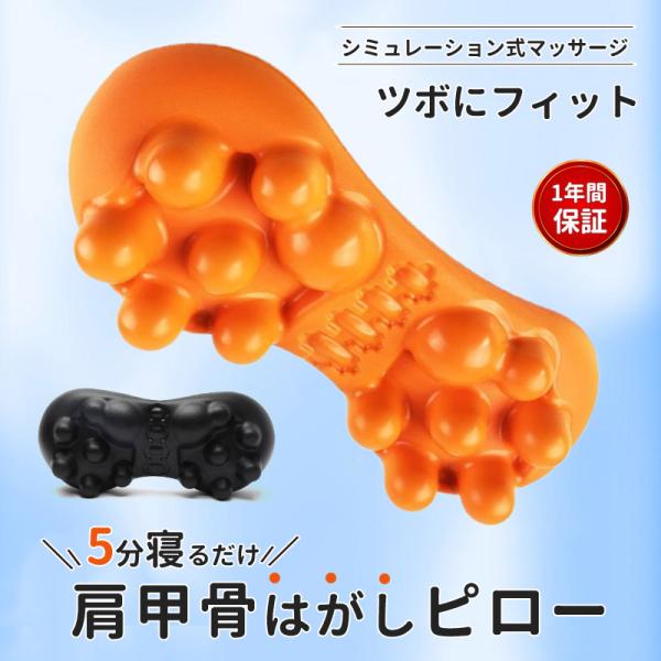 商品詳細:【商品名】肩甲骨はがしピロー【サイズ】約 縦15cm×横33cm×厚さ10cm【重量】約300g【素材】ポリウレタン【セット内容】本体×1【1日5分のリラックスタイムで肩甲骨スッキリ】仰向けに寝て肩甲骨の下に置くだけで、凝り固まっ...