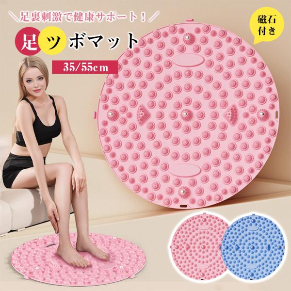 爆買商品詳細:カラー:/ピンク/ブルーサイズ:/35cm/55cm※商品説明- 高品質素材:環境に優しいTPE素材を使用しており、耐久性が高く、変形しにくい設計です。長期間の使用に最適な足ツボマットです。- 足部マッサージと磁療のダブル効果...