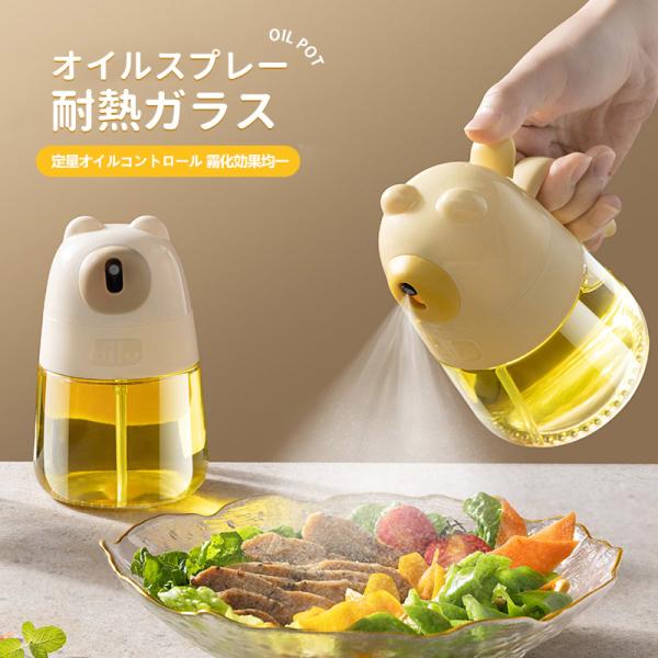 商品詳細オイルスプレー オリーブオイル スプレー 耐熱ガラス 霧吹き 料理用 油 スプレー 調理用オイルミスター 噴霧器ボトル グレープシードオイル イルスプレーポット オイル用 oil sprayer 酢適用 油いれ容器 透明 漏れ防止 ...