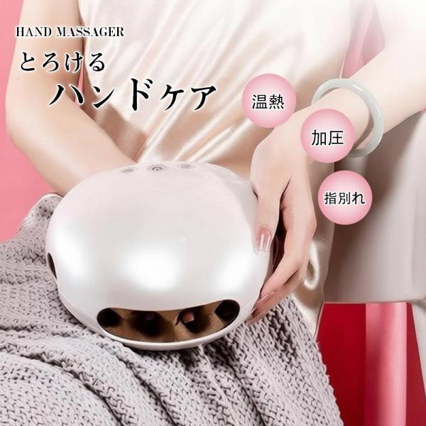 商品詳細:★一年間保証付き★母の日 プレゼント 敬老の日 プレゼント 父の日 プレゼント 誕生日 プレゼント ハンドマッサージ ハンドケア ハンドマッサージャー ハンド疲労解消 指マッサージ器 マッサージ機 手のひら 5本指 ツボ押し プレ...