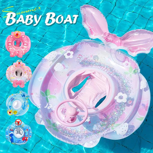 商品詳細:【商品名】ハンドル付きキッズボート【素材】PVC【対象年齢】1?5才【おすすめポイント】乳幼児のお子様が水に落ちてしまわないよう、座れる浮輪タイプの浮具です。ハンドルもついていて安定感があります。穴から足を出して、安定させることが...