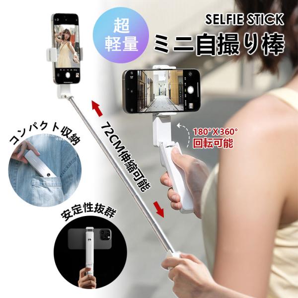 爆買商品詳細:【幅広い互換性】この多機能な自撮り棒は、4〜7インチのスマートフォンに対応。iPhone/Plus/Pro、Galaxy S10、LG G7、Ulefone Note 6など、様々なデバイスで使用可能です。調整可能なクリップ（...