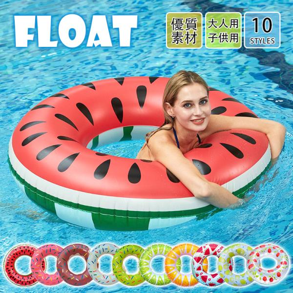 商品詳細:気分もアガる！スイカ柄が可愛い！今年の夏はドーナッツ柄が新登場！SNS映えITEM、お子様から大人の方まで4サイズをご用意。ご家庭におひとつあれば、重宝すること間違いなしです◎サイズ#６０:内径22cm/外径50cm#７０:内径2...