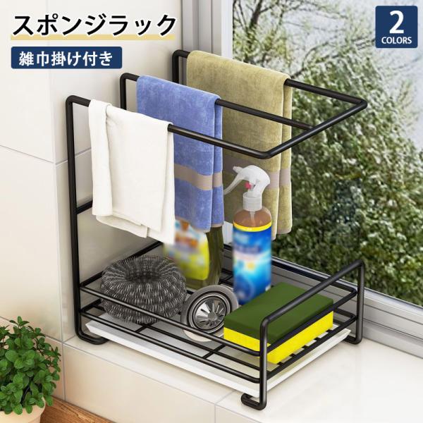 商品詳細:シンプルデザインが使いやすいスポンジラック。トレイ付きで水切りできて◎スポンジはもちろん、ハンガー部分に布巾も干せて便利です☆【サイズについて】12x12x12cm【素材について】鉄製【ご注意】お使いのモニターや撮影時の光の加減な...