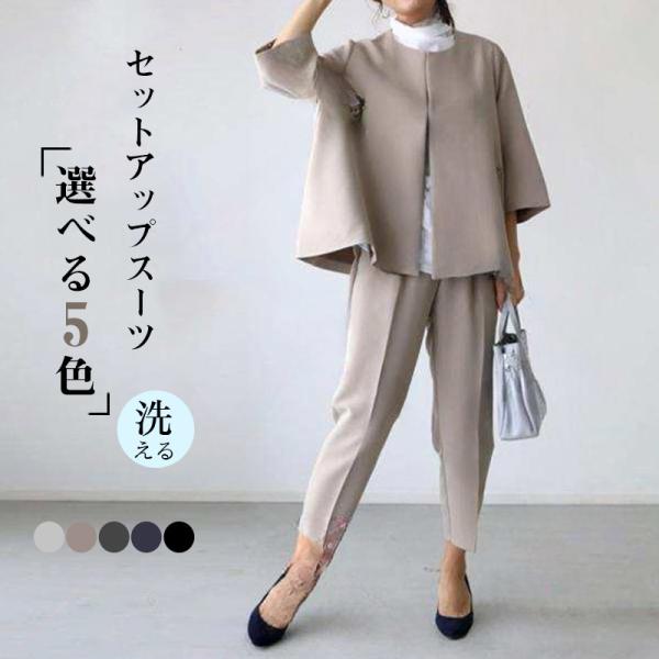 商品詳細:セットアップ レディース 入学式 スーツ パンツスーツ 卒業式 母 服装 ママスーツ フォーマルスーツ パンツスーツ セットアップ オケージョン セレモニー 体型カバー レーヨンリヨセル 大きいサイズ下の組み合わせが選べるセットア...