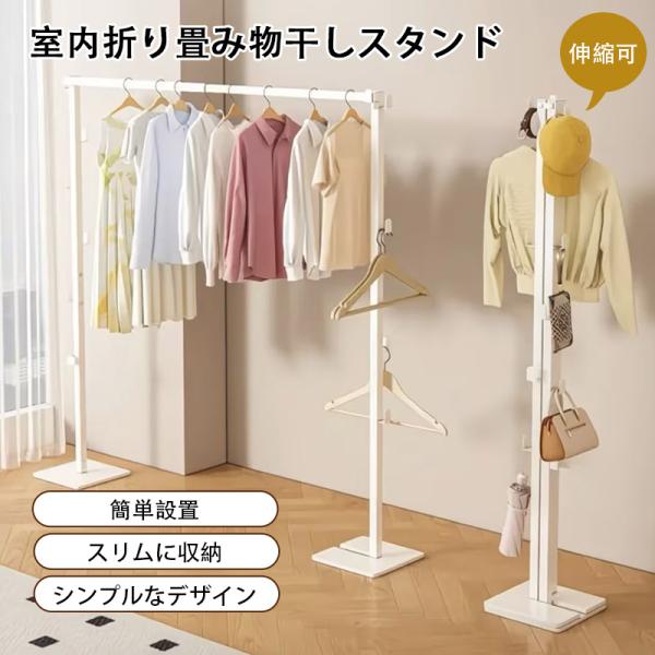 商品詳細:●商品名:折り畳み室内物干しスタンド●タイプ:折り畳み式●材　質:スチール●カラー:ホワイト●サイズ:使用時:約W173×D25×H160cm（幅伸縮可:80〜158cm）収納時:約W25×D25×H160cm●重　量:約6.5kg