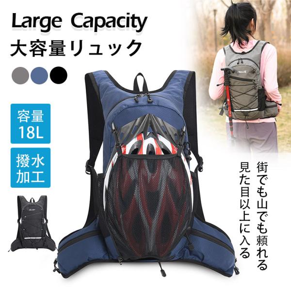 商品詳細ランニングリュック サイクリング トレイル ラン バックパック 登山 ウォーキング 揺れない 大容量 通勤 通学 18L 洗える 爆買 男女兼用ランニング＆サイクリングリュック背中にフィットしてブレを抑える設計。日常からアウトドアま...