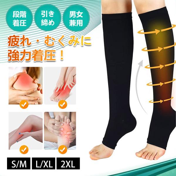 爆買商品詳細:■着圧ソックス 2枚セット（左右セット）「足が辛い」で悩んでいませんか？つらいむくみ、足がパンパン、ケアの時間が無い??・デスクワークで足が重い??・立ちっぱなしで疲労が??・足が冷えて辛い??・毎日むくんでしまう??そんな悩...