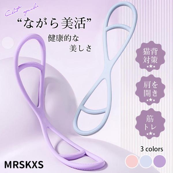 商品詳細ストレッチバンド フィットネスバンド エクササイズ チューブ エキスパンダー 肩こり防止用 肩甲骨 背筋 最適 超高弾性 滑り止め 水洗い可能 シリコン材質 健康用品 健康器具ストレッチチューブ 肩こり爽快 ストレッチグッズ ストレ...