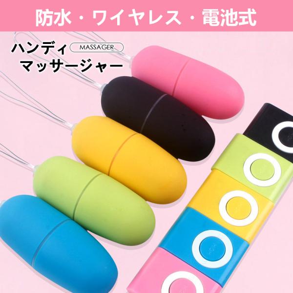 商品詳細:12種類の振動パターンを備えているので、様々な刺激が体験できます。使い終わった際水洗いできる防水仕様です。電源コードのいらない電池式です。【使用方法】肩や二の腕、腰、背中、太もも、ふくらはぎなど、疲れた部位やコリを感じるところ、リ...