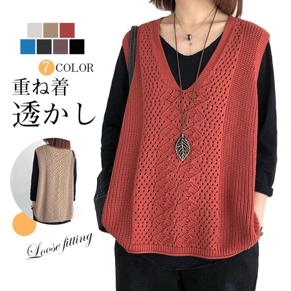 爆買商品詳細カラー:/A1/A2/A3/A4/A5/A6/A7/サイズ:/ワンサイズ/【関連キーワード】:透かし編みベスト サマーニットベスト 重ね着 レディース レース編み vネック ノースリーブ 花柄 ニット ジレ トップス きれいめ ...