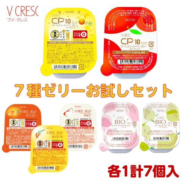 CP10 シーピーテン ゼリー ミックスフルーツ 80g×30個入 ニュートリー ブイ・クレス ビタミンD コラーゲンペプチド10000mg配合 亜鉛 - 栄養調整食品