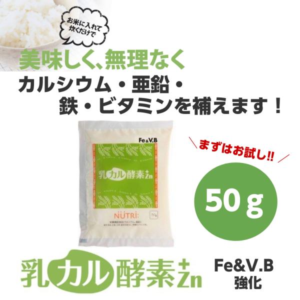 ◆クリックポスト（全国一律250円）対応可◆※5包まで5包以上ご注文の場合は、クリックポスト複数口又は宅急便のどちらか送料の安い方へ後日送料を訂正させて頂きます。鉄&amp;ビタミンB1・B2を強化!お米に混ぜて炊くだけ。カルシウム、亜鉛、...