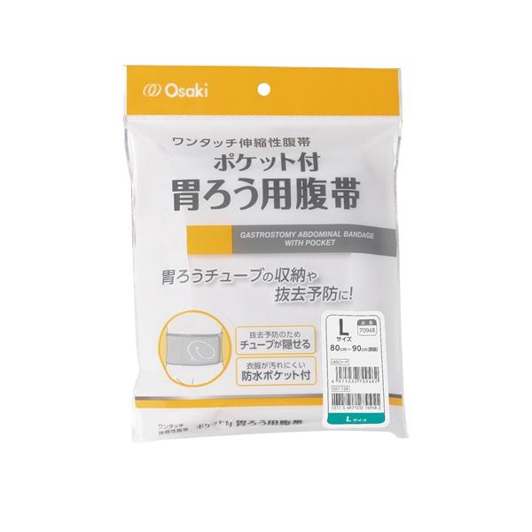 クリックポスト（全国一律250円）対応可※1個まで。2個以上ご注文の場合は、クリックポスト複数口又は宅急便のどちらか送料の安い方へ後日送料を訂正させて頂きます。商品説明胃ろう造設術後の事故（自己）抜去予防に適した防水ポケット付き伸縮性腹帯で...