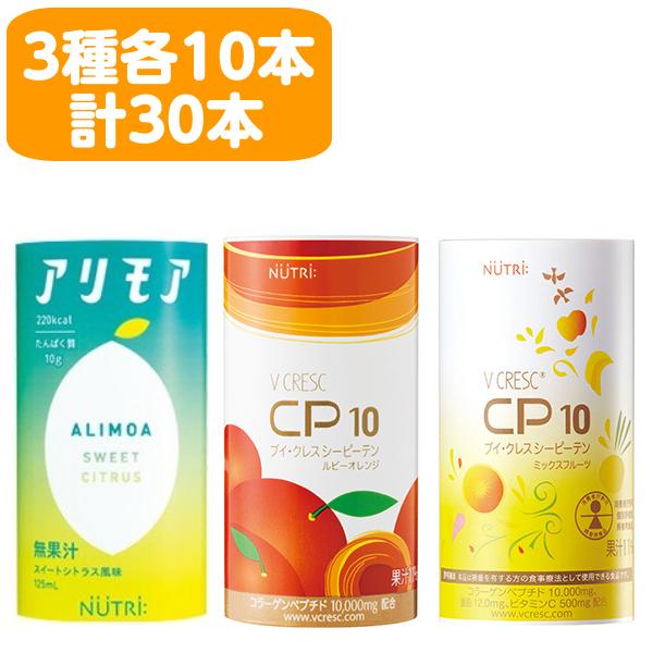 大人気CP10と新商品アリモアの各10本計30本のお試しセット！※こちらはメーカー箱を使用し、中身を入れ替えたものになります。【製品特長】アリモアは、全国で活躍する栄養療法のエキスパートの先生方との産学協創で開発しました。「少しでも多く−a...