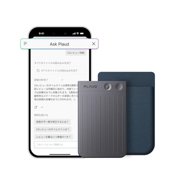 「商品情報」【マルチモーダル入力】Plaud Note AIボイスレコーダーは、録音中の重要な瞬間をワンタッチでハイライトできます。音声に加え、写真やテキストで情報を補足することで、より深い文脈で記録できます。AIがこれらの情報を基に、意図...