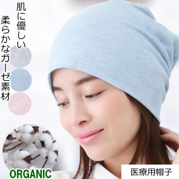 【発売日：2014年04月26日】・医療用帽子/抗がん剤治療用帽子　大きめ・ご注文１点から送料無料にて発送致しております。カジュアルなデザインでちょっとしたお出かけにも使用しやすいボーダーワッチは、抗がん剤治療による脱毛でお悩みの方に最適な...
