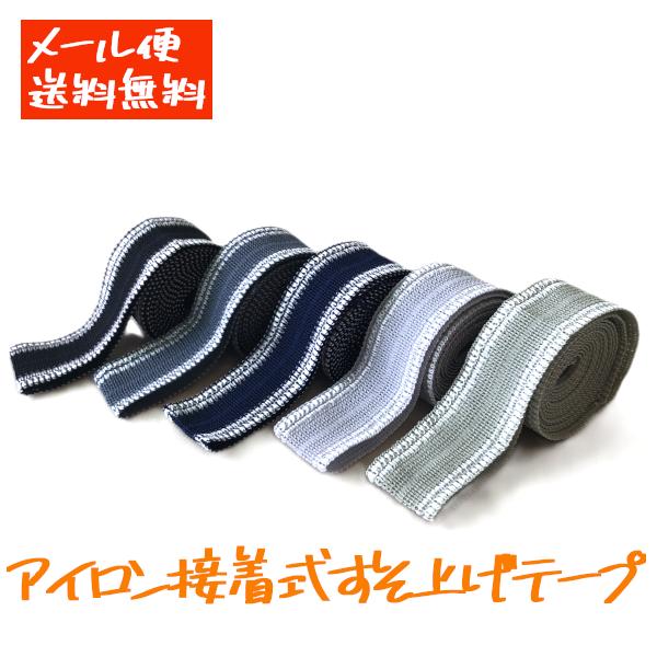 【発売日：2024年08月01日】長さ1.2mの裾上げ用のテープです。糸を使用せず、アイロンの熱で接着します。ご使用前にテープを水で濡らしてからご使用ください。商品に説明書がございます。すそ上げテープはズボン等の色より薄めまたは同系色のもの...
