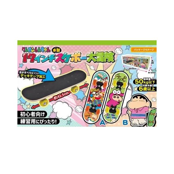 検索ありがとうございます。商品名：クレヨンしんちゃん 17インチ 木製 スケボー大冒険サイズ（本体）：約W42.5×D12.5cm×H10cm耐荷重：50kg対象年齢：6歳以上材質：木材・アルミ・PVCこの他詳細はメーカーページにてご確認下...
