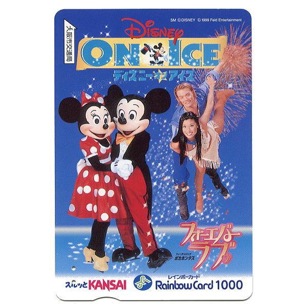 ミッキー＆ミニー使用済みレインボーカードディズニーオンアイス／フォーエバーラブ ポカホンタス大阪市交通局スルッとKANSAI1999年8.5×5.8cm　使用済み　状態良好使用済みのため直径1mmくらいのパンチ穴が開いています。複数入荷のた...