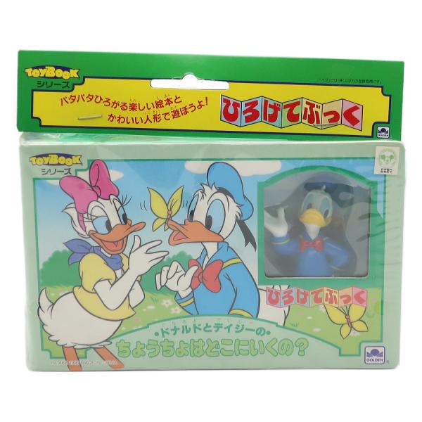 ドナルドひろげてぶっく　PVCフィギュア付TOY BOOKシリーズ「ドナルドとデイジーのちょうちょはどこにいくの？」(株)ユタカ社　1990年代ケース：11.2×18×4.8cmフィギュア：約7cm未開封ディスプレイ＆収納ケース（プラスチッ...