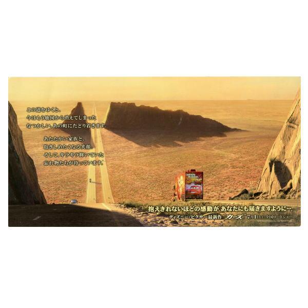 カーズ映画公開ポストカード2006年縦12×23.5cm未使用多少スレあとがあります。【ポストカード複数枚ご注文の場合】郵便での発送の場合、目安として約15×10cmサイズのポストカードは3-4枚を定形50g郵送料でお送りできます。サイズが...