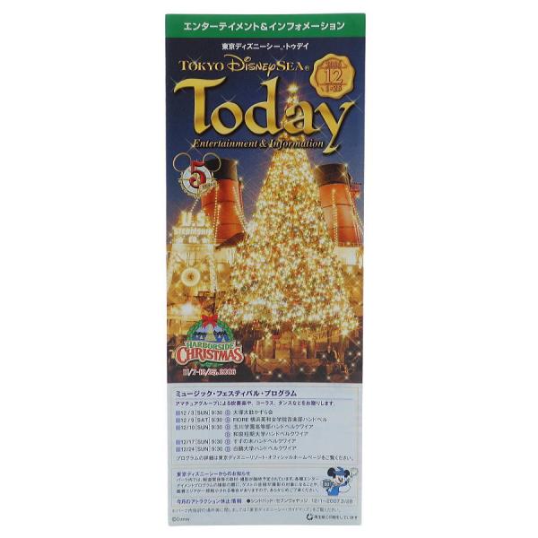 TDS Today2006年12月1-25日東京ディズニーシー縦22×横8.5cm（1枚目画像）状態良好郵便での発送の場合は封筒での発送です。（台紙はあてません）