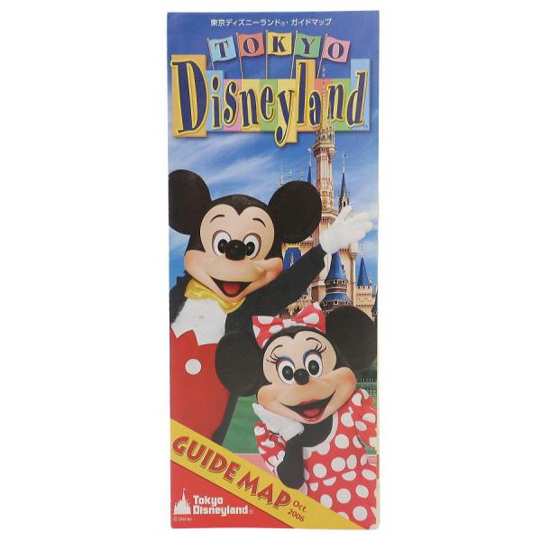 TDL GUIDE MAP2006年10月東京ディズニーランド縦21×横8.5cm（1枚目画像）状態良好郵便での発送の場合は封筒での発送です。（台紙はあてません）