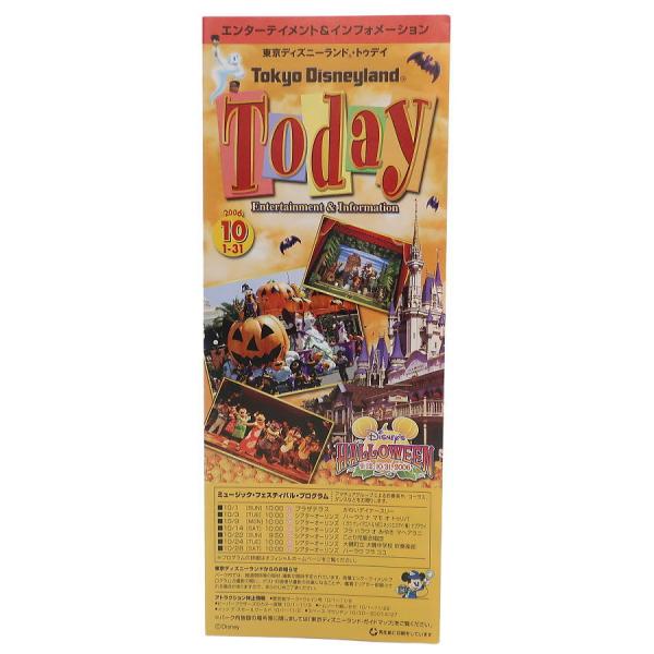 TDL Today2006年10月1-31日東京ディズニーランド縦22×横8.5cm（1枚目画像）状態良好郵送での発送の場合は封筒での発送です。（台紙はあてません）