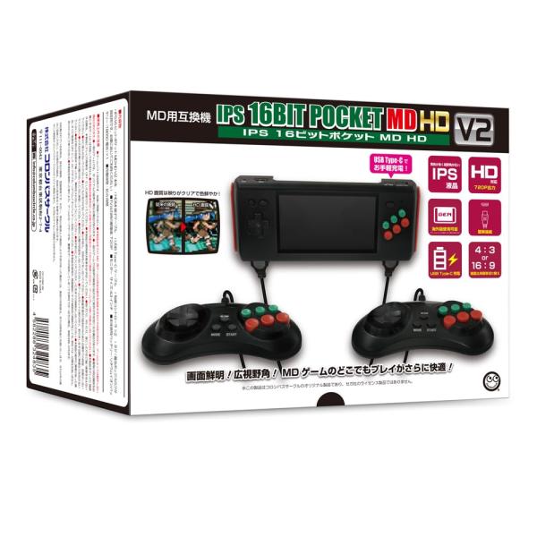 「商品情報」【名作揃いのMD用ゲームがいつでもどこでも楽しめる、ポータブルMD用互換機の決定版！】本製品「IPS 16ビットポケットMD HD V2」は、往年の名機「メガドライブ」のソフトが楽しめる、“ポータブルMD用互換機本体”となります...