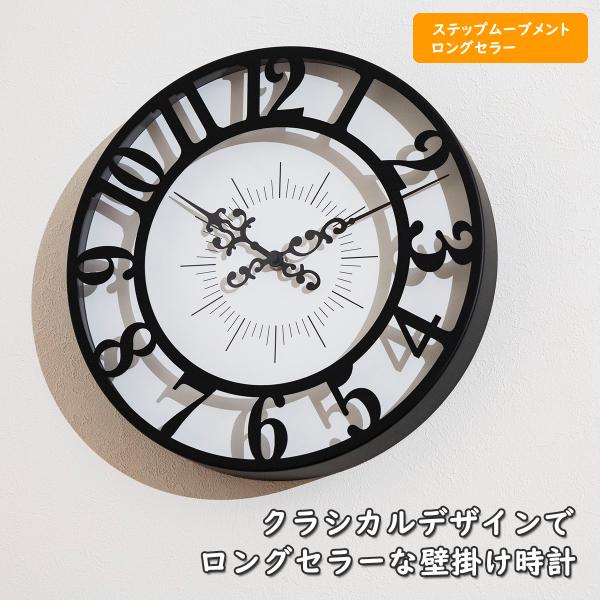 壁掛け時計 INTERFORM Gisel インターフォルム ジゼル CL-4960BK ステップムーブメント クラシカル モノトーン ロングセラー切り絵細工のような繊細でクラシカルなデザインをモノトーンの配色が引き立ててくれるロングセラー...