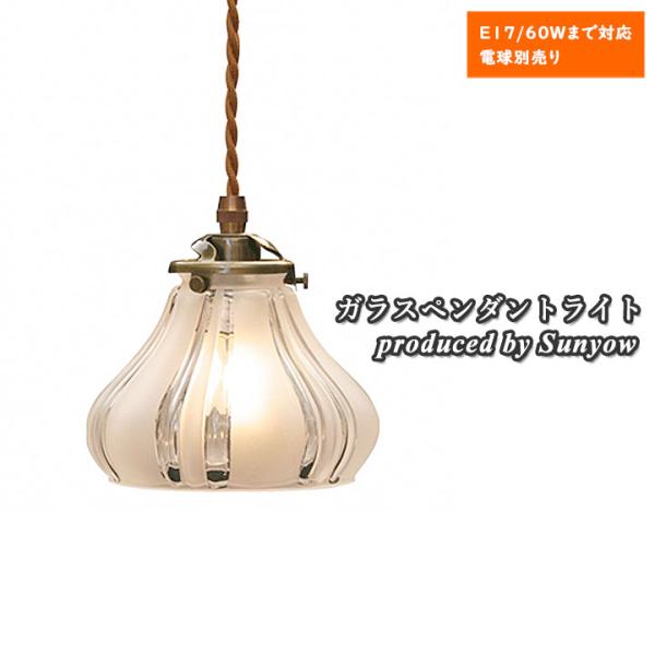 【口金サイズ】 　　E17 【シェード取付け方式】 　　横ネジ式 （口径φ60mm） 【サイズ(mm)】 　　シェード：W150×H110　　全高(天井〜シェード下部)：650【定格消費電力】 　　60W 【付属電球】 　　電球は付属してお...