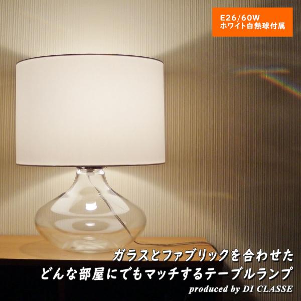 DI CLASSE Acqua ディクラッセ アクア テーブルランプ ホワイト LT3100WH透明感のあるガラスの艶感と曲線が、まるで水面を思わせるような美しいガラスベースと、シンプルなファブリックシェードの組み合わせのテーブルランプです...